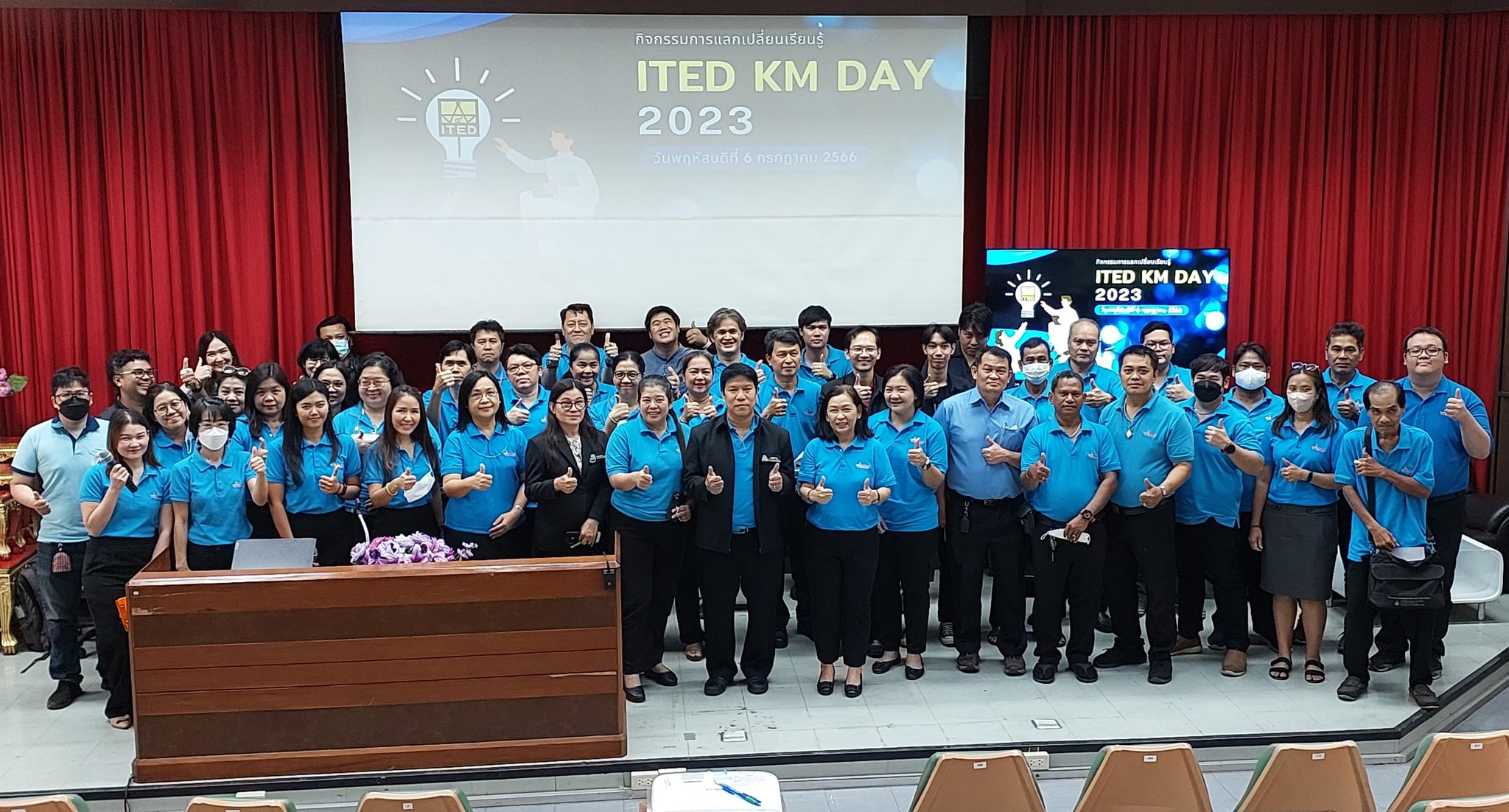สำนักพัฒนาเทคนิคศึกษา จัดกิจกรรมการแลกเปลี่ยนเรียนรู้ "ITED KM Day 2023 ...