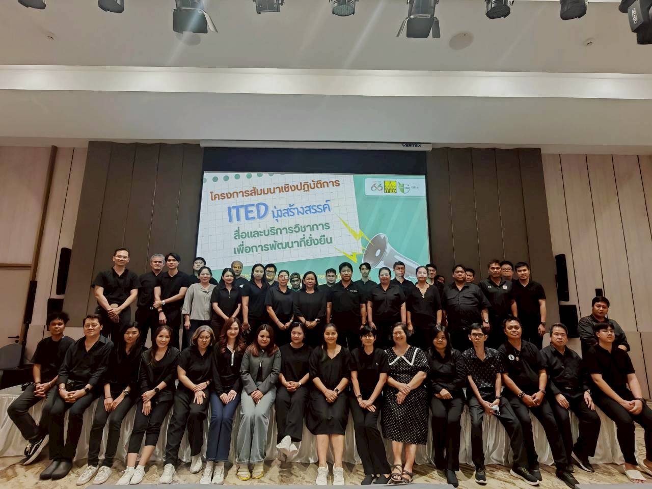 สำนักพัฒนาเทคนิคศึกษา จัดสัมมนาเชิงปฏิบัติการเรื่อง “ITED มุ่ง ...